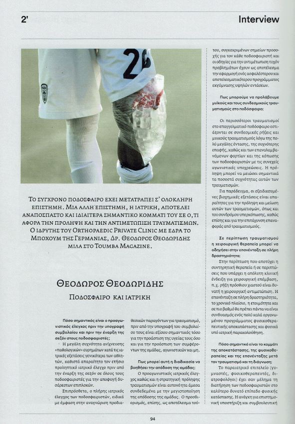 Interview im Toumba Magazine - Dr. Theodoros Theodoridis MD.