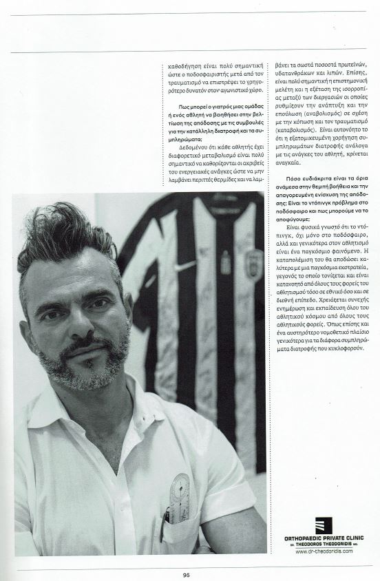 Interview im Toumba Magazine - Dr. Theodoros Theodoridis MD.